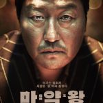 The drug king (2018. El Rey de la droga. Ma-yak-wang. Woo Min-Ho) Netflix