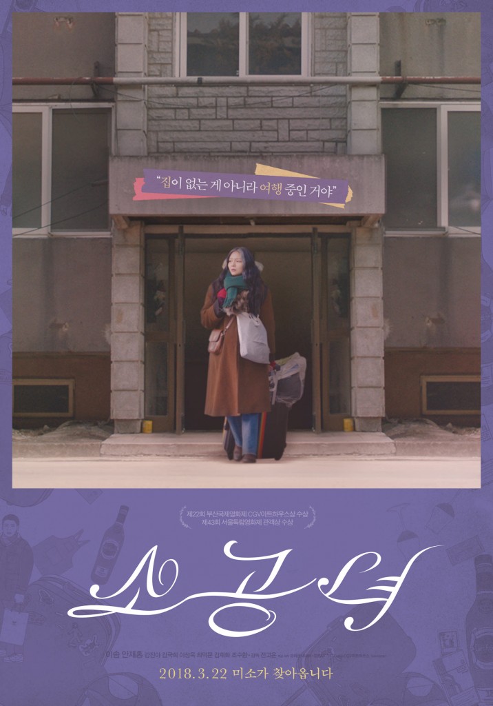 Microhabitat (2017 So-gong-nyeo. Jeon Go-Woon) Festival de cine por ...