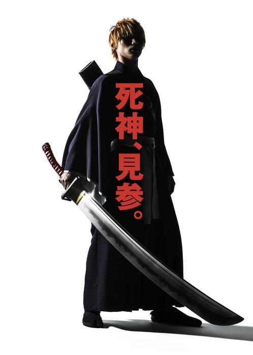 Bleach (2018. Shinsuke Sato) Netflix